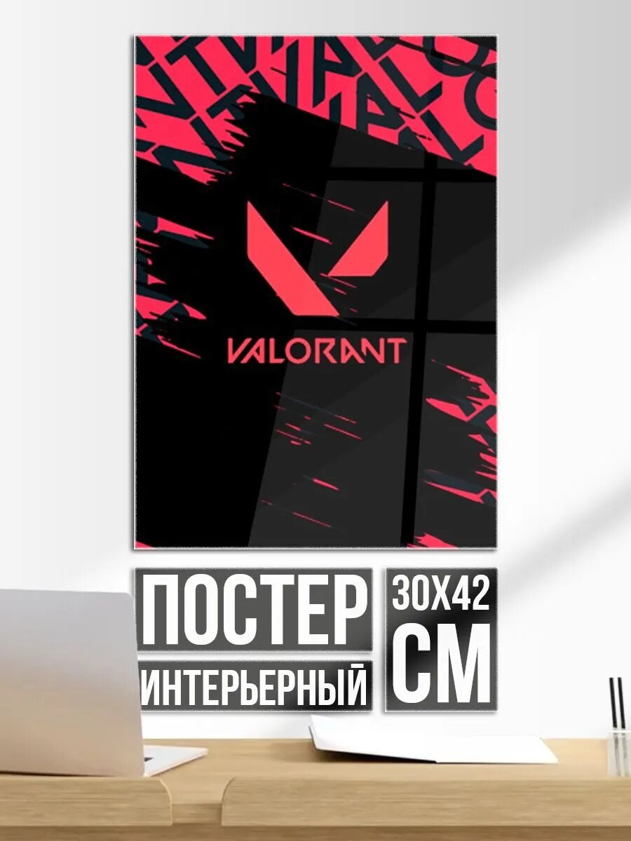 Постер на стену Valorant паттерн