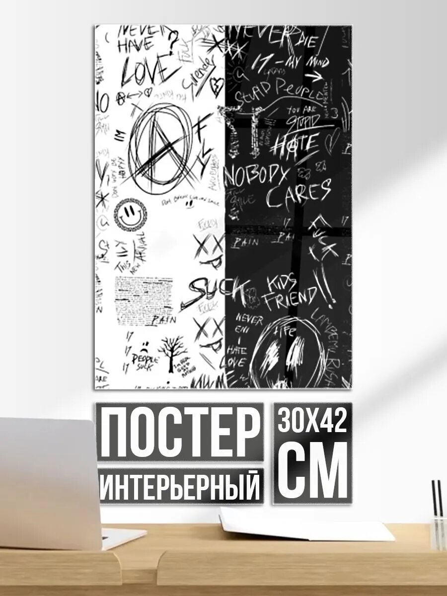 Постер на стену Dead inside mood ZXC
