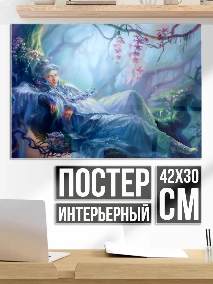 Плакат постер Спящий принц