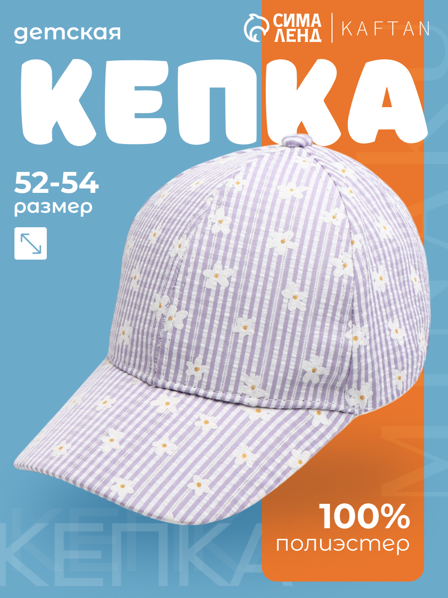Кепка для девочек