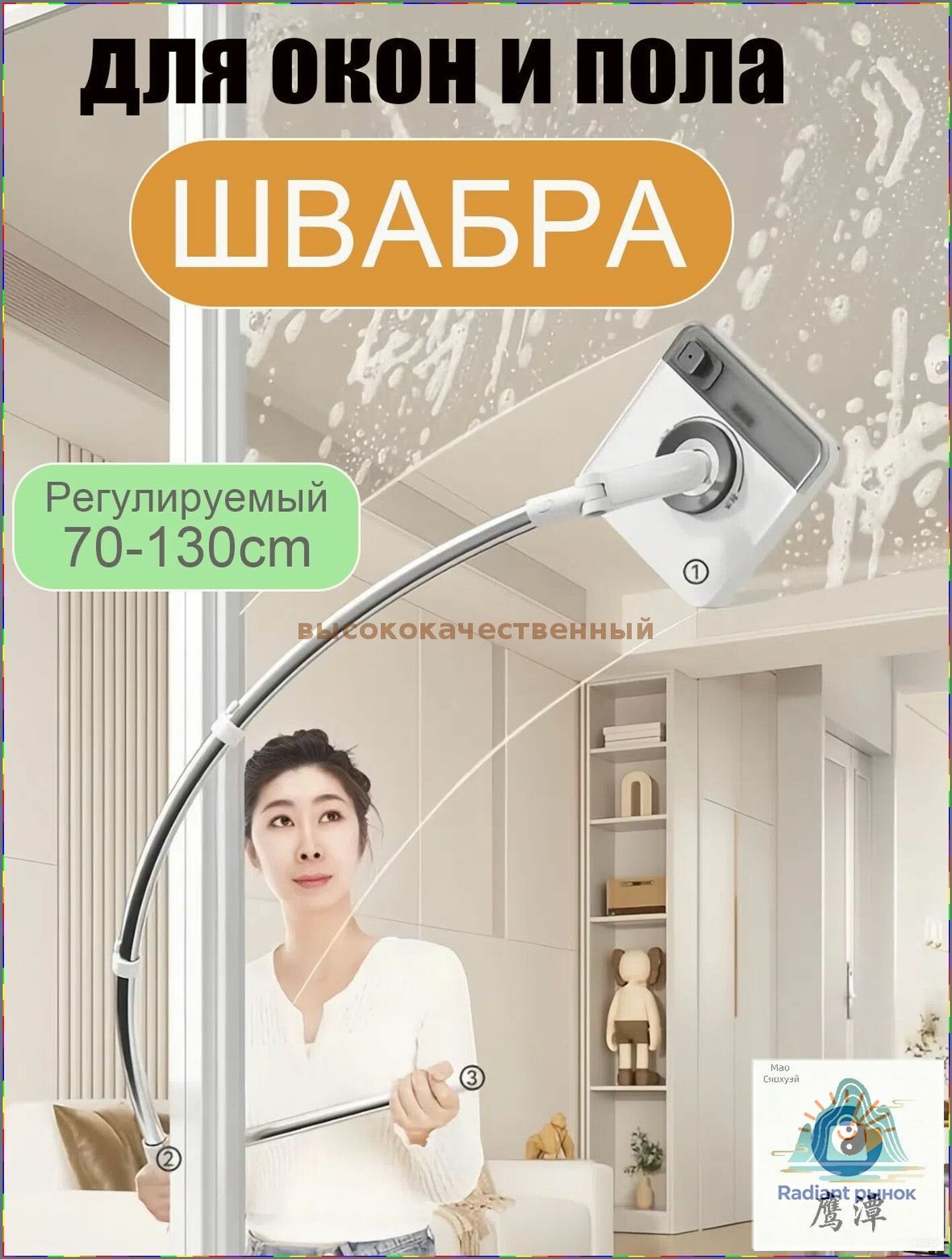 Стеклоочиститель, 1 шт