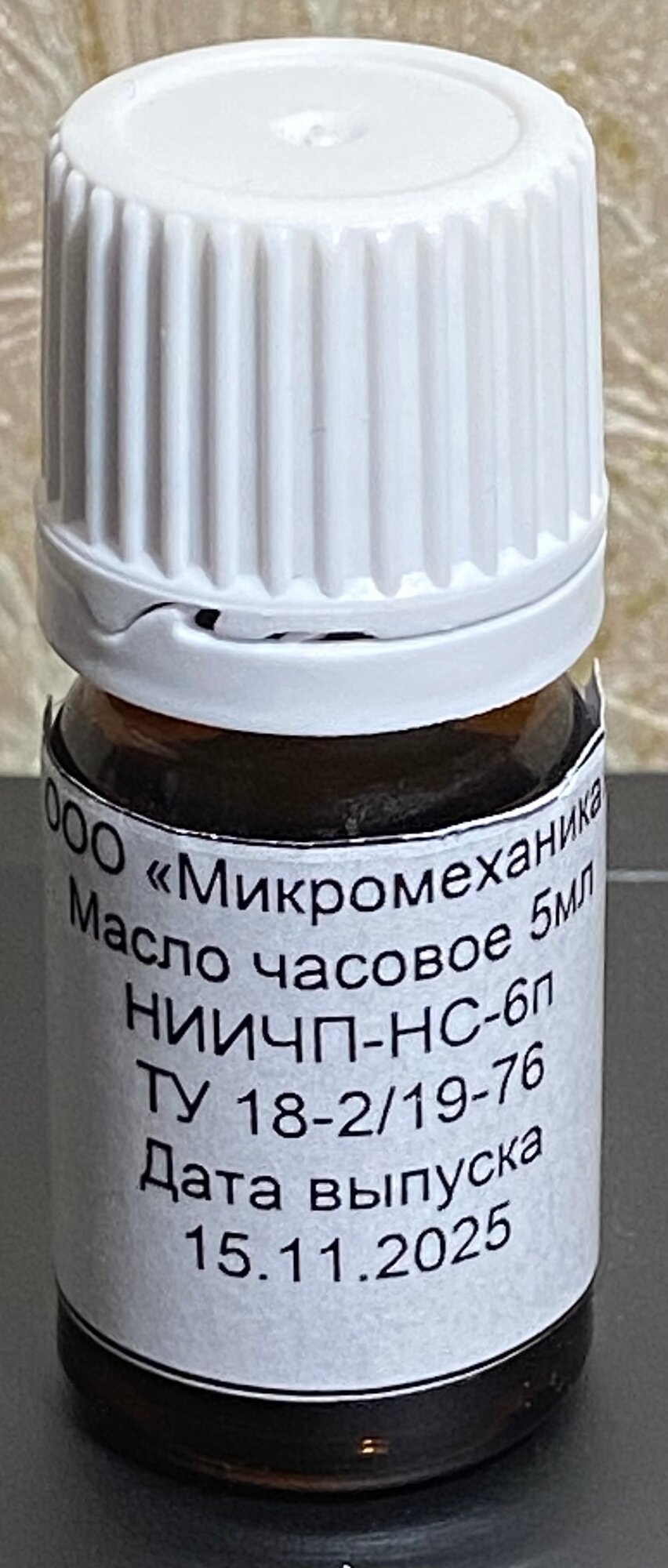Масло часовое и приборное НИИЧП-НС-6П 5 мл. ООО"Микромеханика"