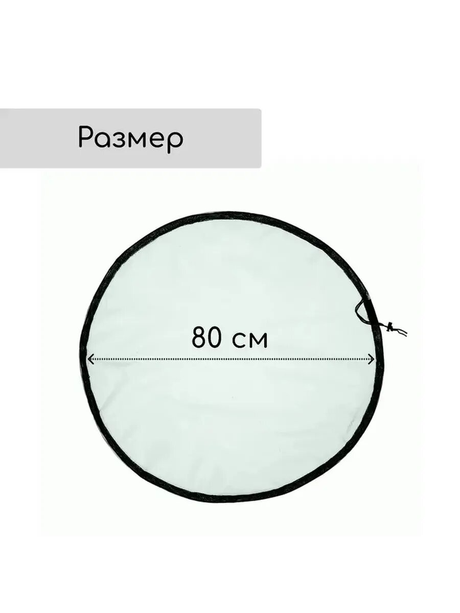 Эффективная москитная сетка для бочки, 80 см