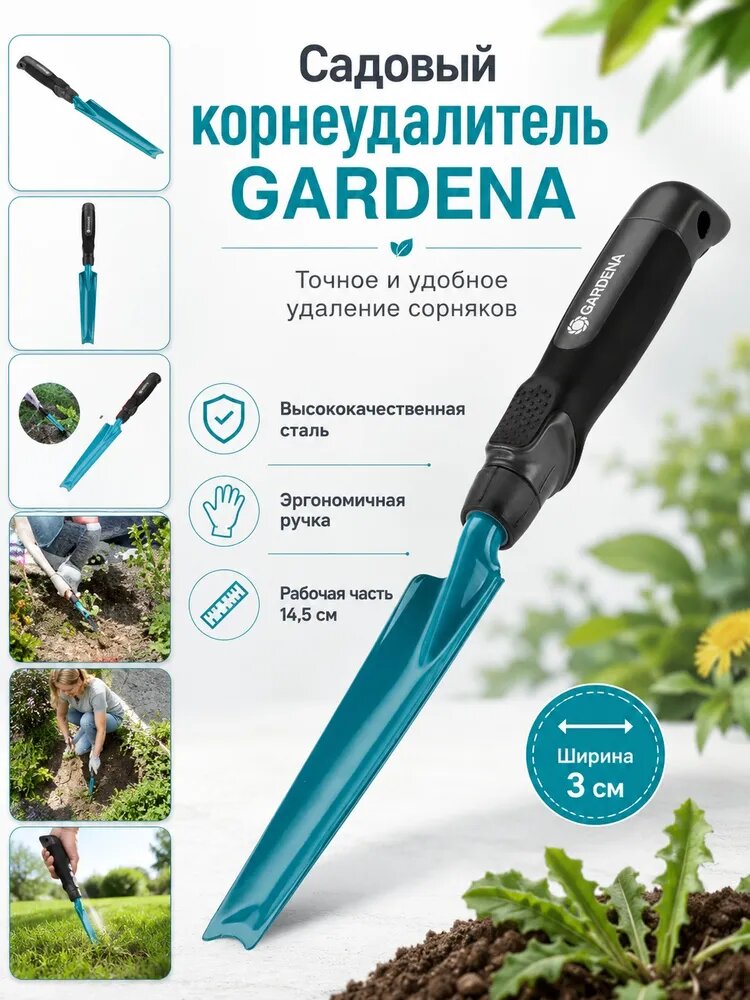 Корнеудалитель, рукоятьВысокоуглеродистая сталь, 3 см