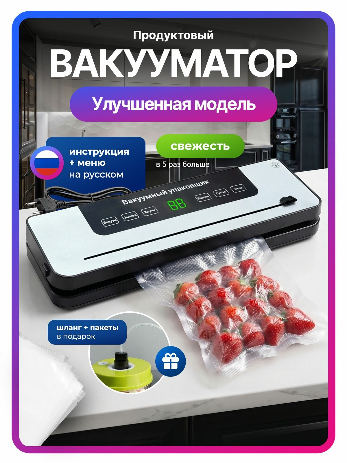 Вакууматор для продуктов с резаком и пакетами / мощный вакуумный упаковщик су-вид