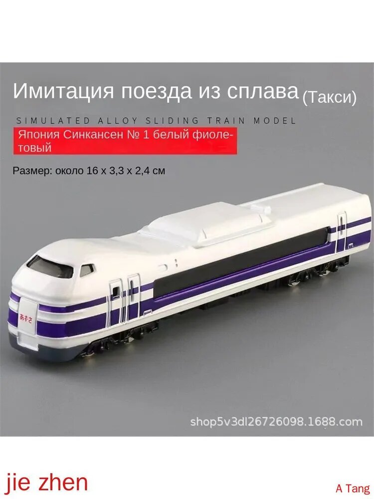 Модель Поезда Винтажный Металлический Поезд 19x4 5x4 0 См