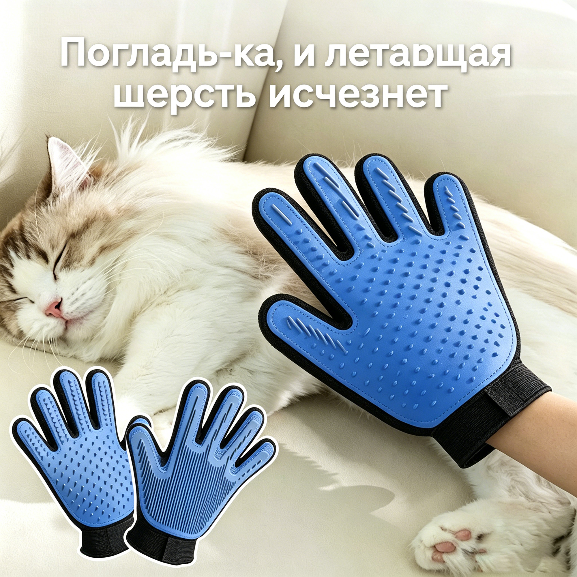 Двусторонняя перчатка тёмно-синяя для вычесывания кошек и собак 1 шт, имитация языка кошки, удаление шерсти