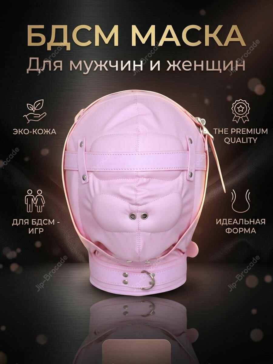 БДСМ-маска, для интимных игр, искусственная кожа, мужская, размер one size