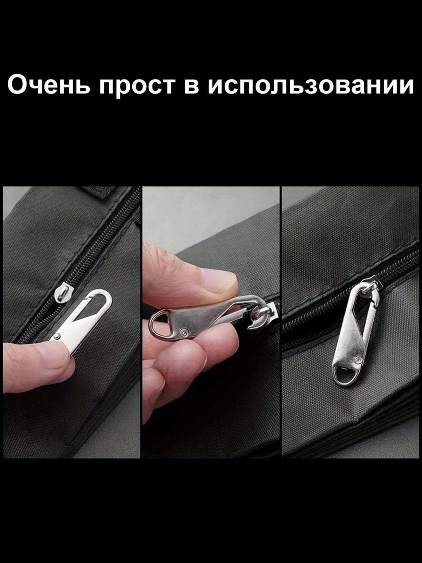 Комплект бестселлер для восстановления застежки, состоящий из ползунка, монтируемого без замены молнии и без пришивания