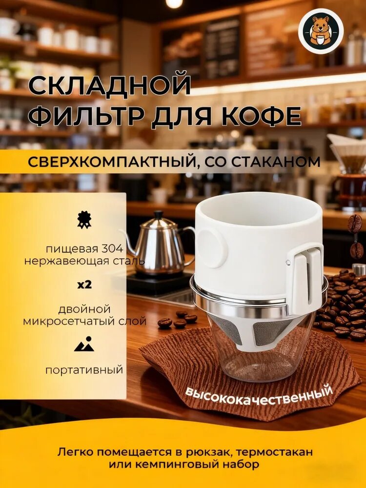Фильтр для кофе №4, 1 шт