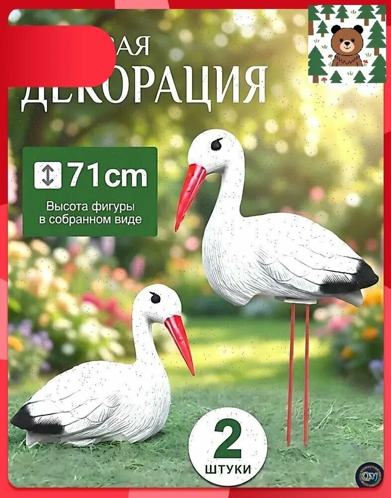 Фигурка садовая