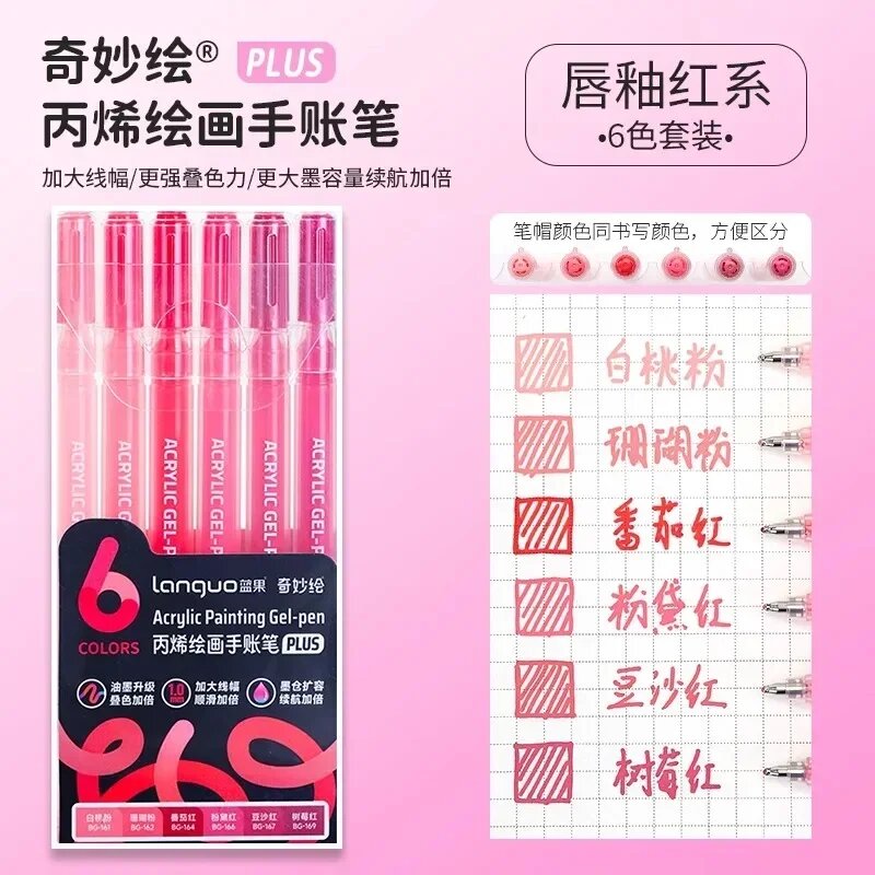 LANGUO Гелевые ручки 90 цветов Розовый, Acrylic Red Set