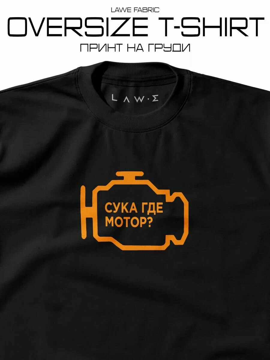 Футболка Check Engine