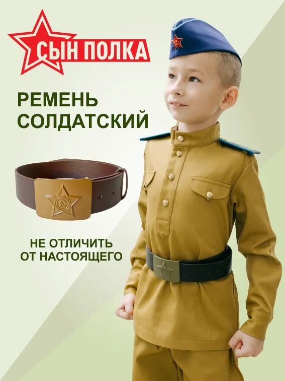 Ремень
