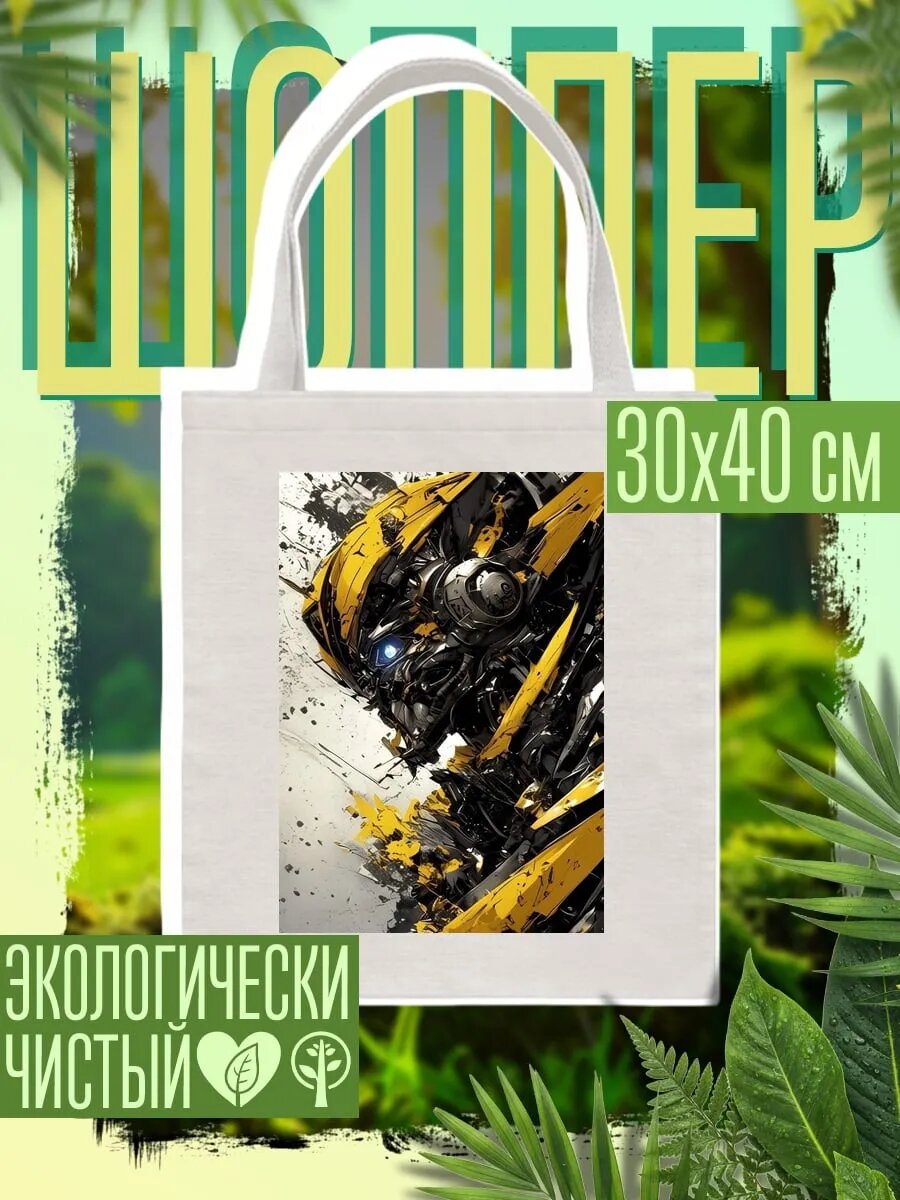 Сумка шоппер