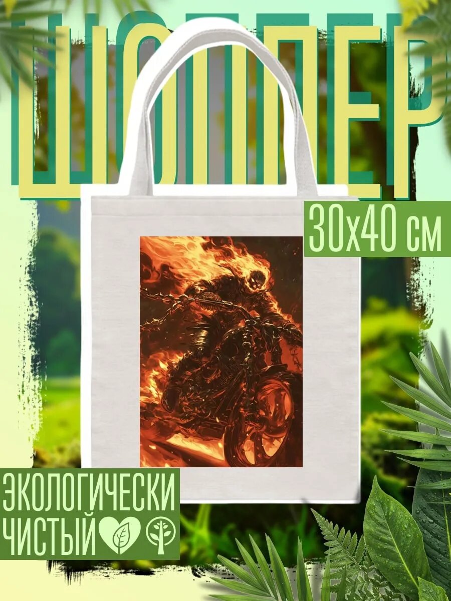 Сумка шоппер