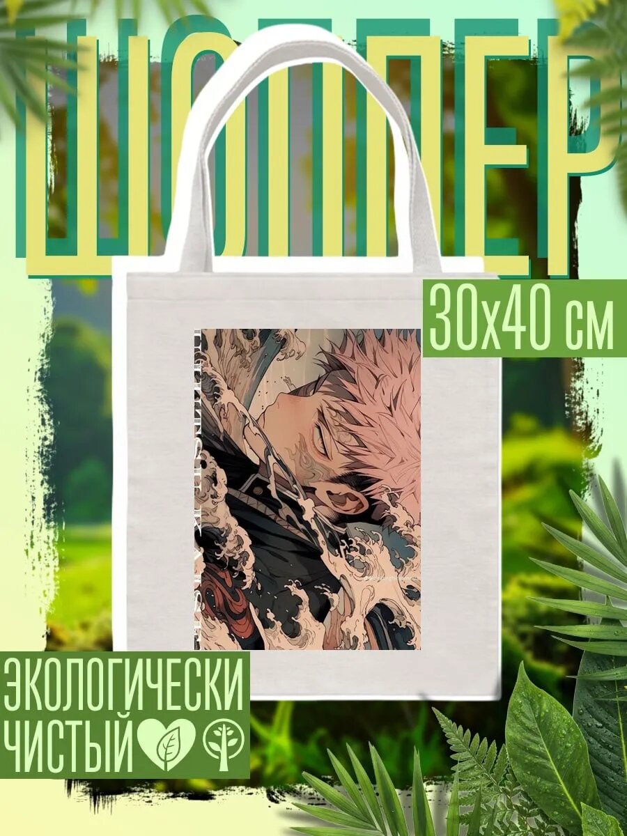 Сумка
