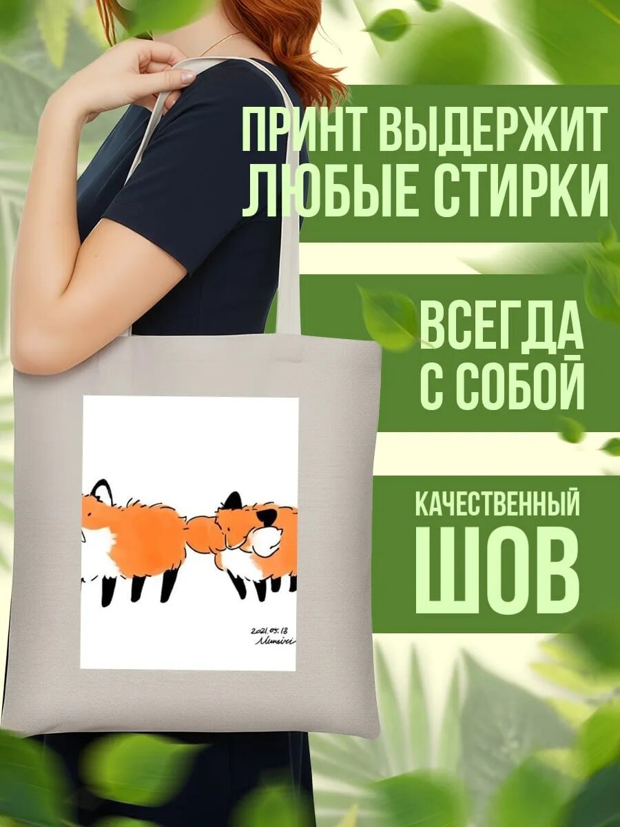 Сумка шоппер , айвори — фото 1
