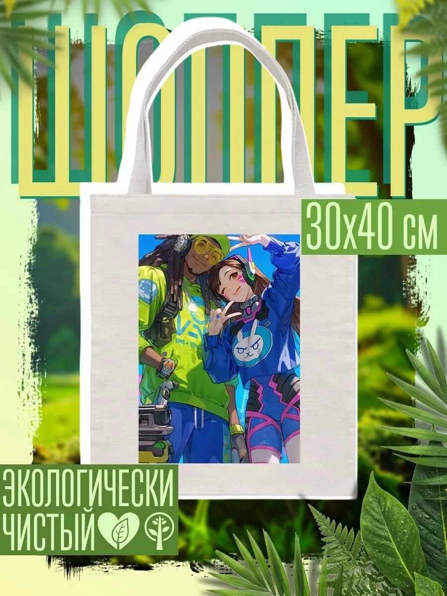 Сумка шоппер