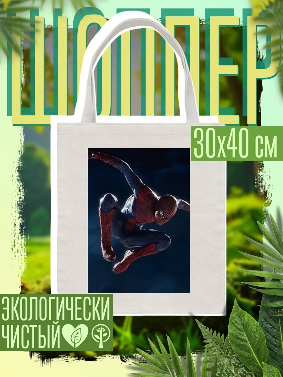Сумка шоппер