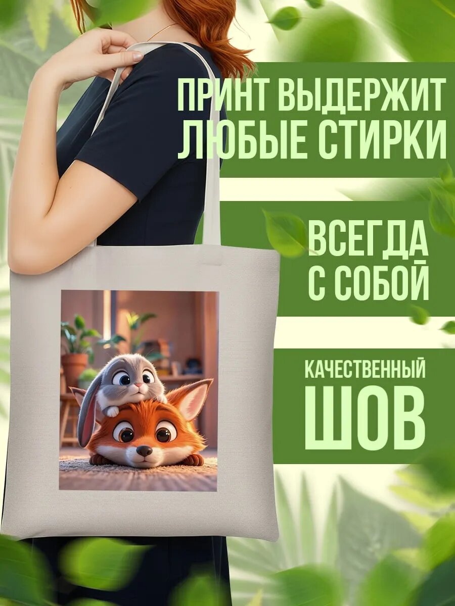 Сумка шоппер , айвори — фото 1