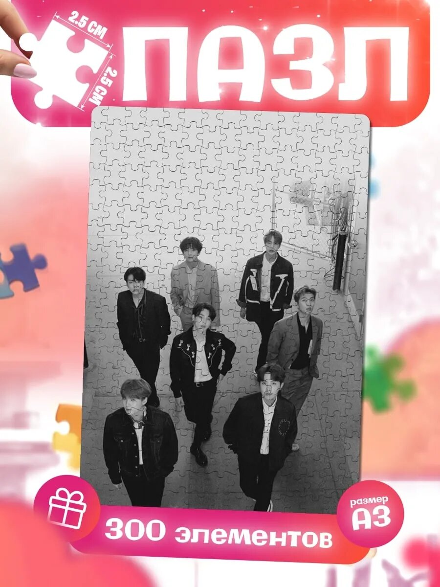 Пазлы для детей и взрослых BTS группа