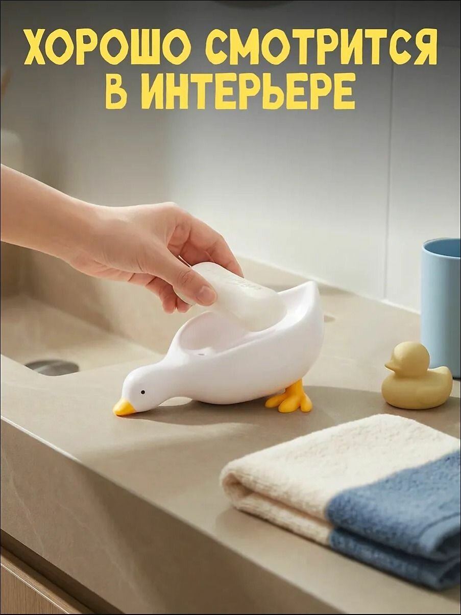 Мыльница "Уточка" Без бренда, керамическая, угловая, с дренажем, 20.5x12x8 см — фото 1