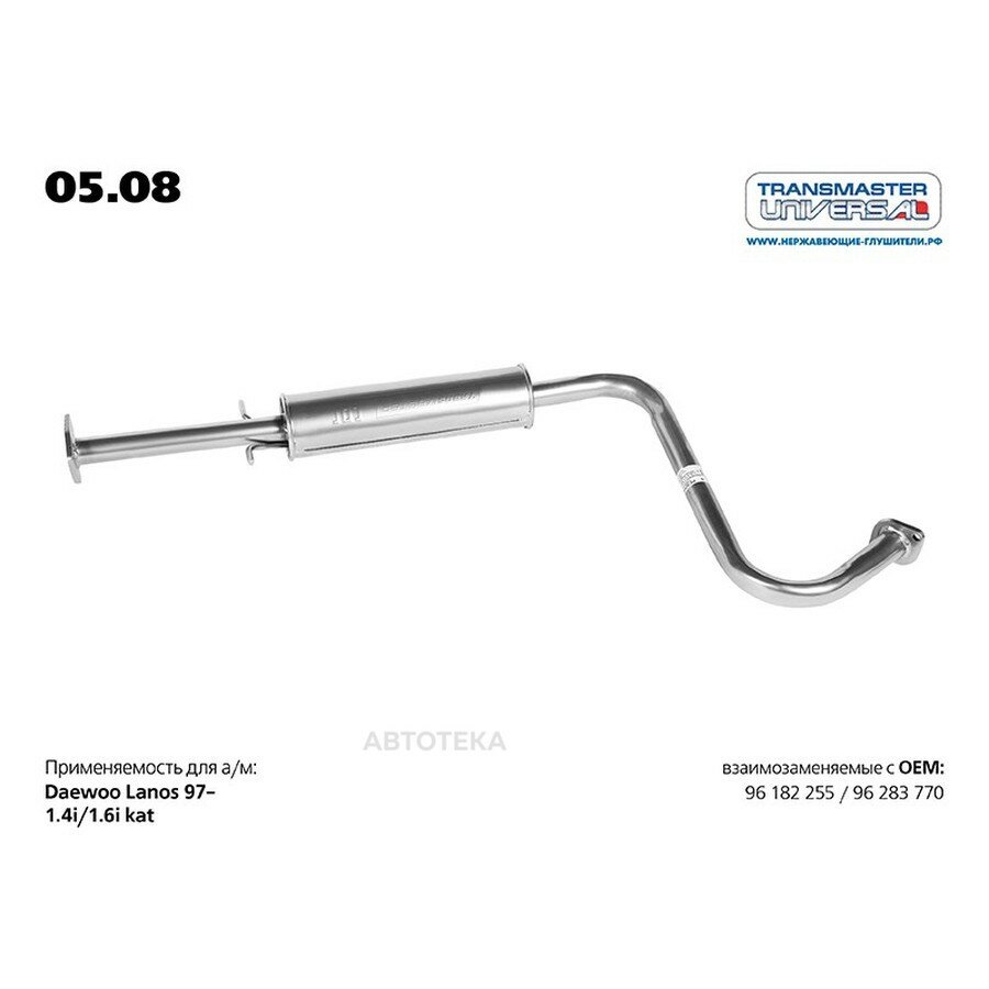 Резонатор CHEVROLET LANOS 97- сталь TRANSMASTER UNIVERSAL 0508