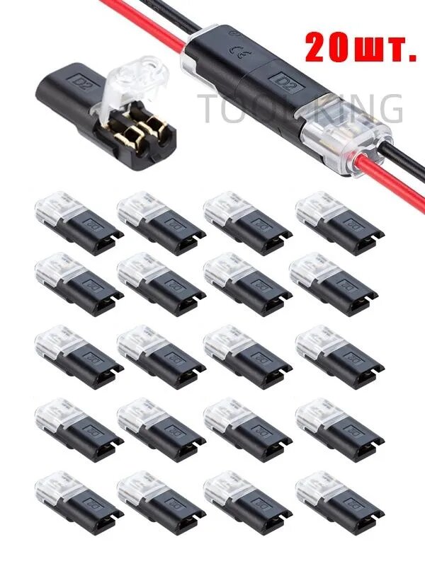 20шт LED низковольтный соединителей для проводов, 2-контактные универсальные компактные клеммы , Не требуется зачистка проводов