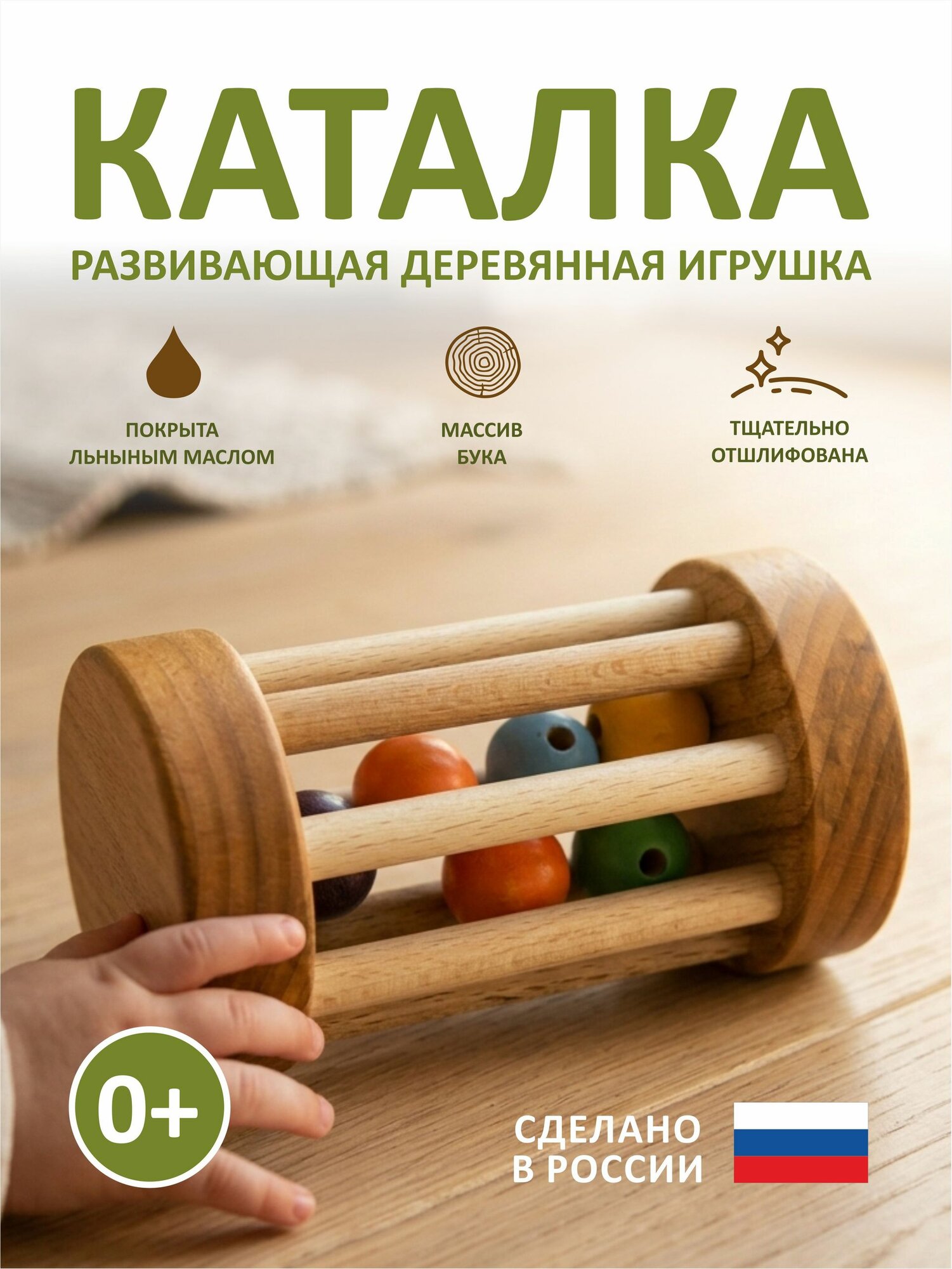 Каталка детская "Барабанчик с цветными шариками"