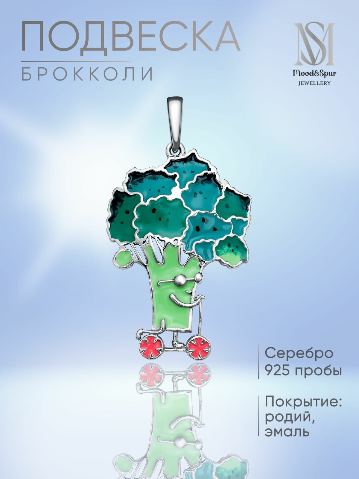 Подвеска, серебро, 925 проба, родирование, эмаль