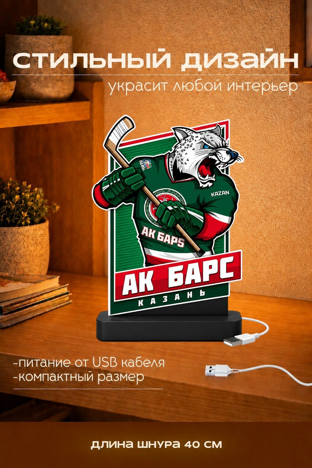 Светильник Ак Барс, 10 LED, сенсорное управление, RGB-подсветка, 5 Вт