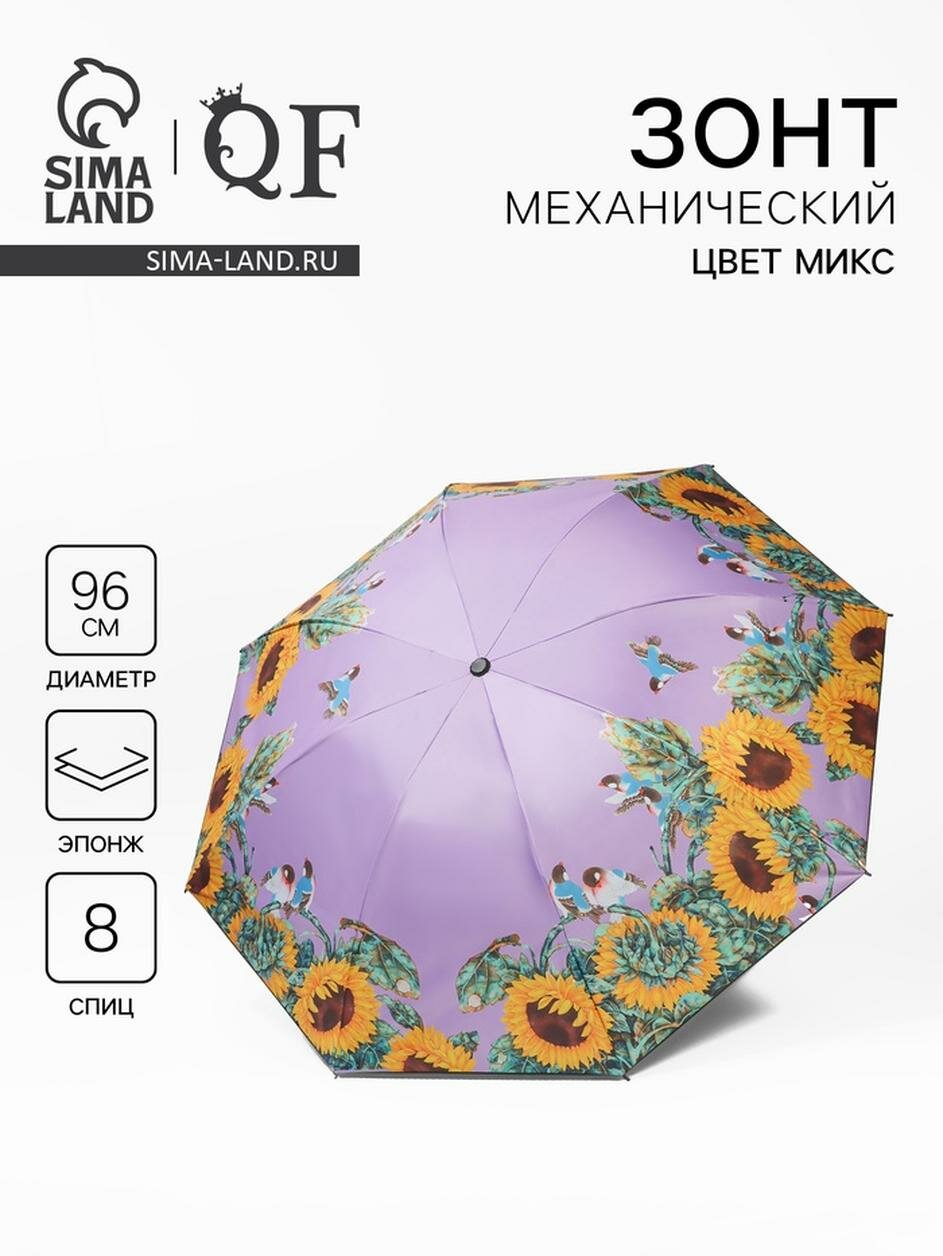 Зонт Queen Fair