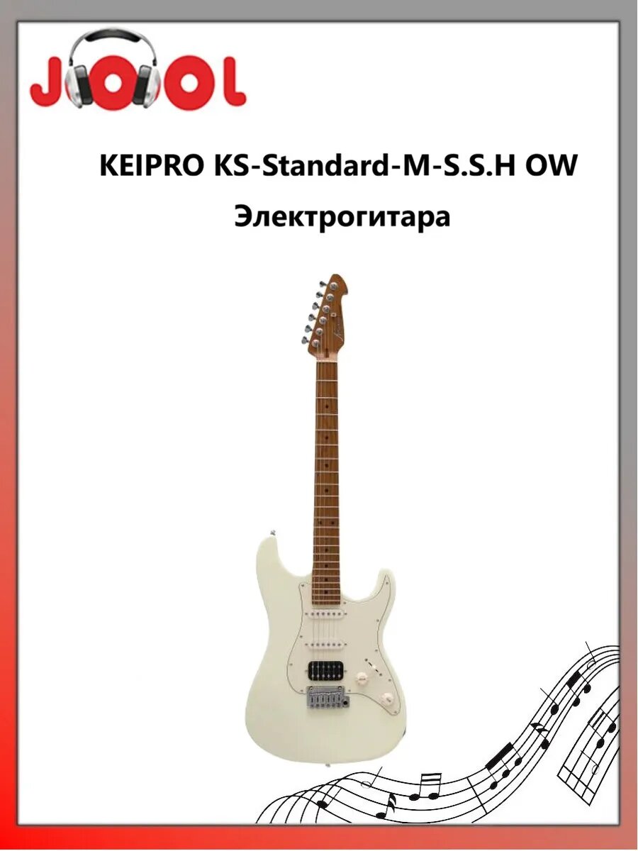KEIPRO KS-Standard-M-S. S. H OW - Электрогитара