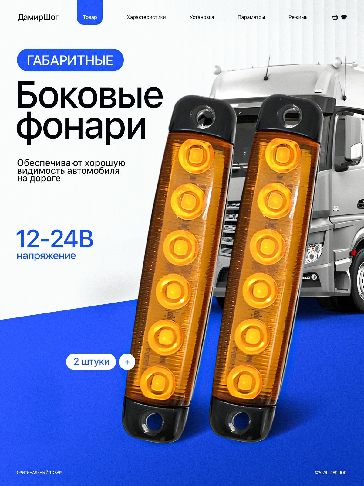 Фара автомобильная, Габаритные огни, 2 шт, арт. HL-108 желтый 2шт