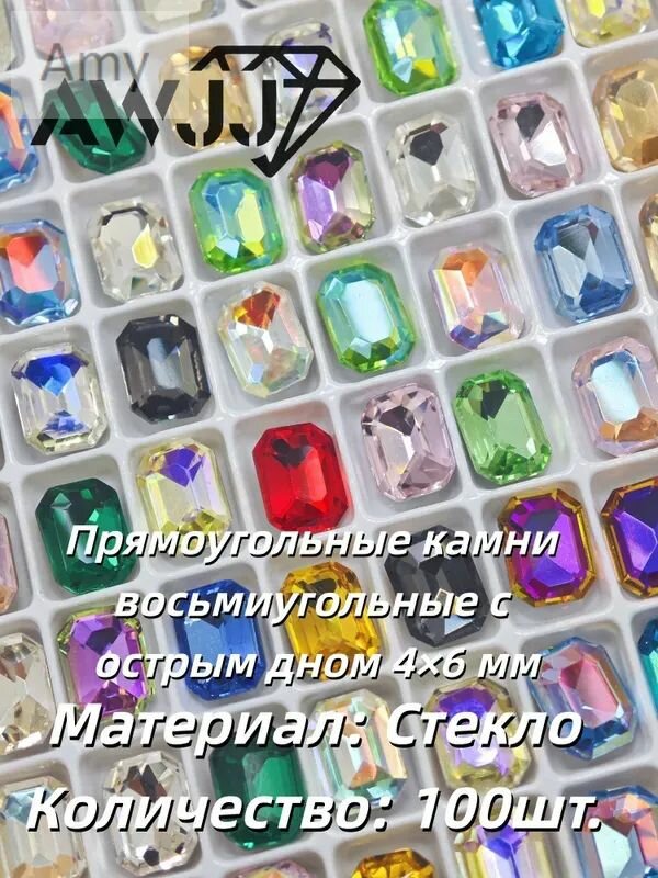 AWJJ 100 шт прямоугольные восьмиугольные камни с острым дном 4 6 мм, 19 цветов, АВ-перелив, для нейл-арта и декора,100, random mix,4x6mm, разноцветный