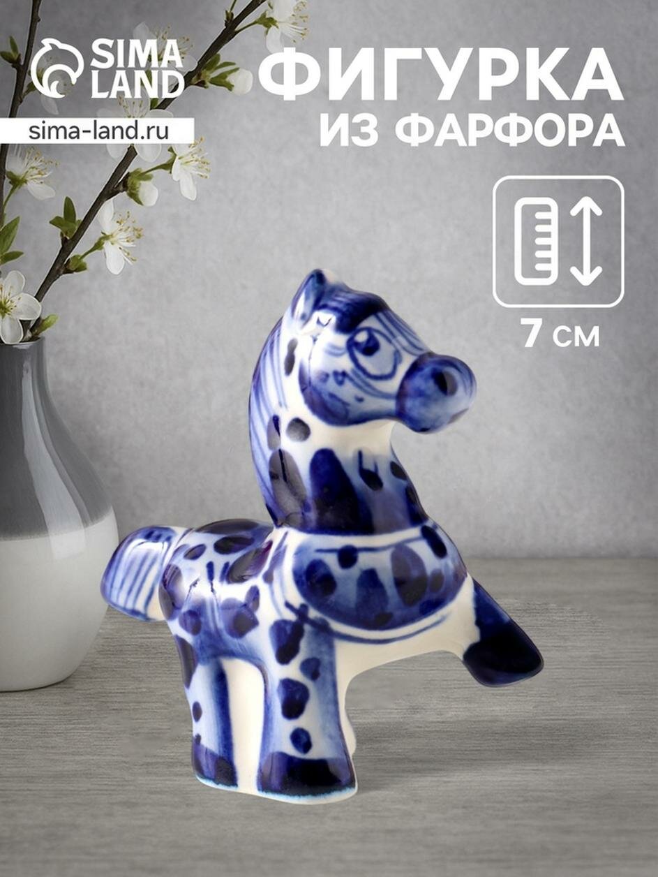 Фигурка фарфор гжель "Конь Циркач", 7×7×3 см