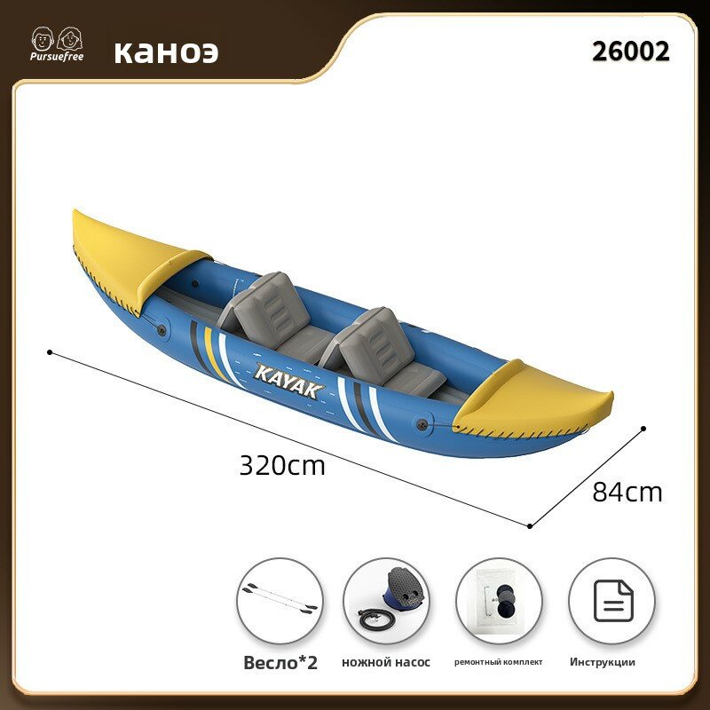 Надувная лодка из ПВХ, 2-местная, для рыбалки и отдыха на воде,320,10,163,2, армированный ПВХ,750, надувное,84, yellow,1