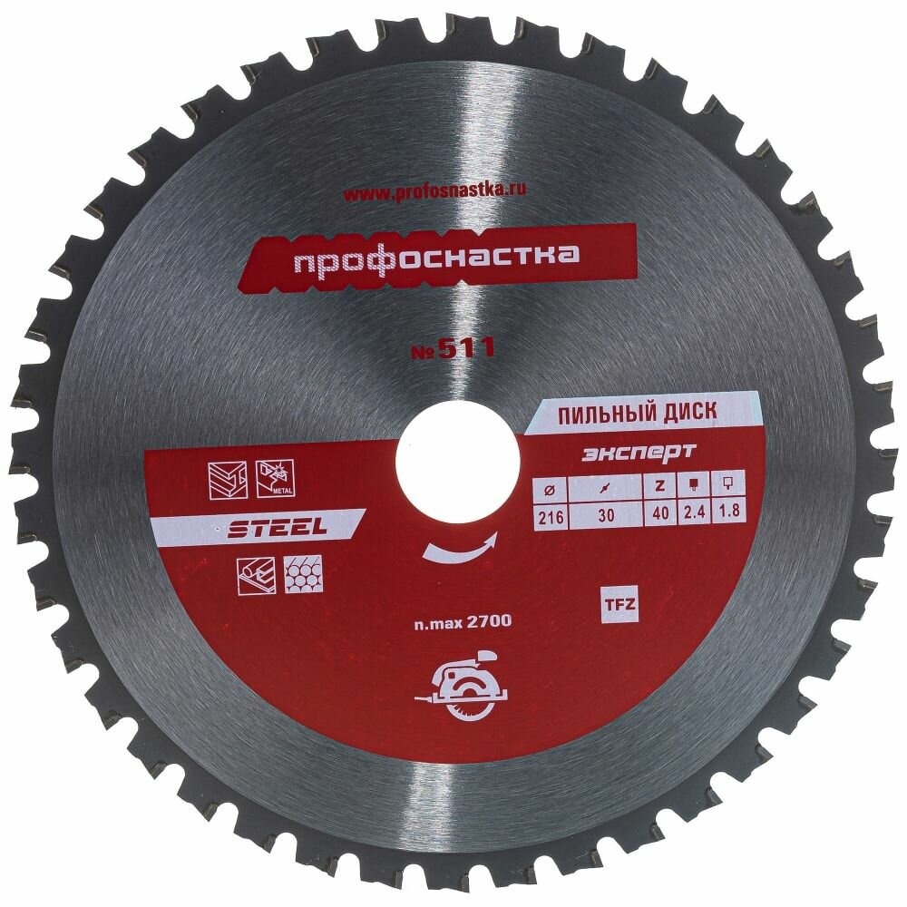 Диск пильный по стали Эксперт № 511 (216x30 мм; Z40; TFZ 0; STEEL) ПрофОснастка 60401031