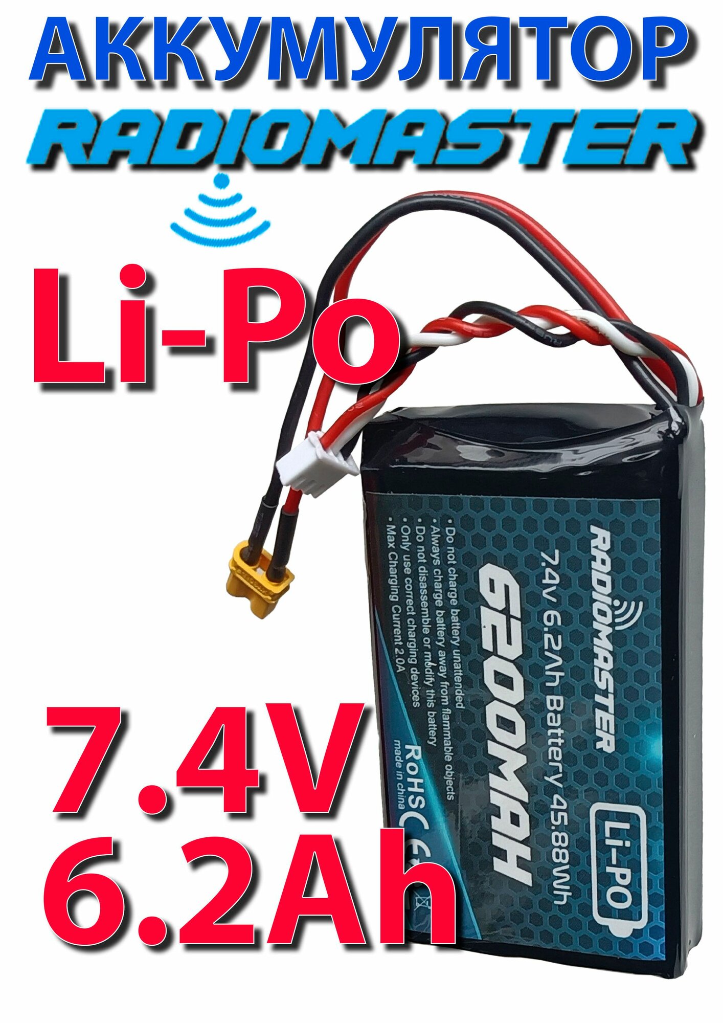 Аккумулятор Li-po 6200 MAH 7.4v (2s) XT30 Radiomaster / Radiomaster TX16, Radiomaster TX16S, Radiomaster Boxer