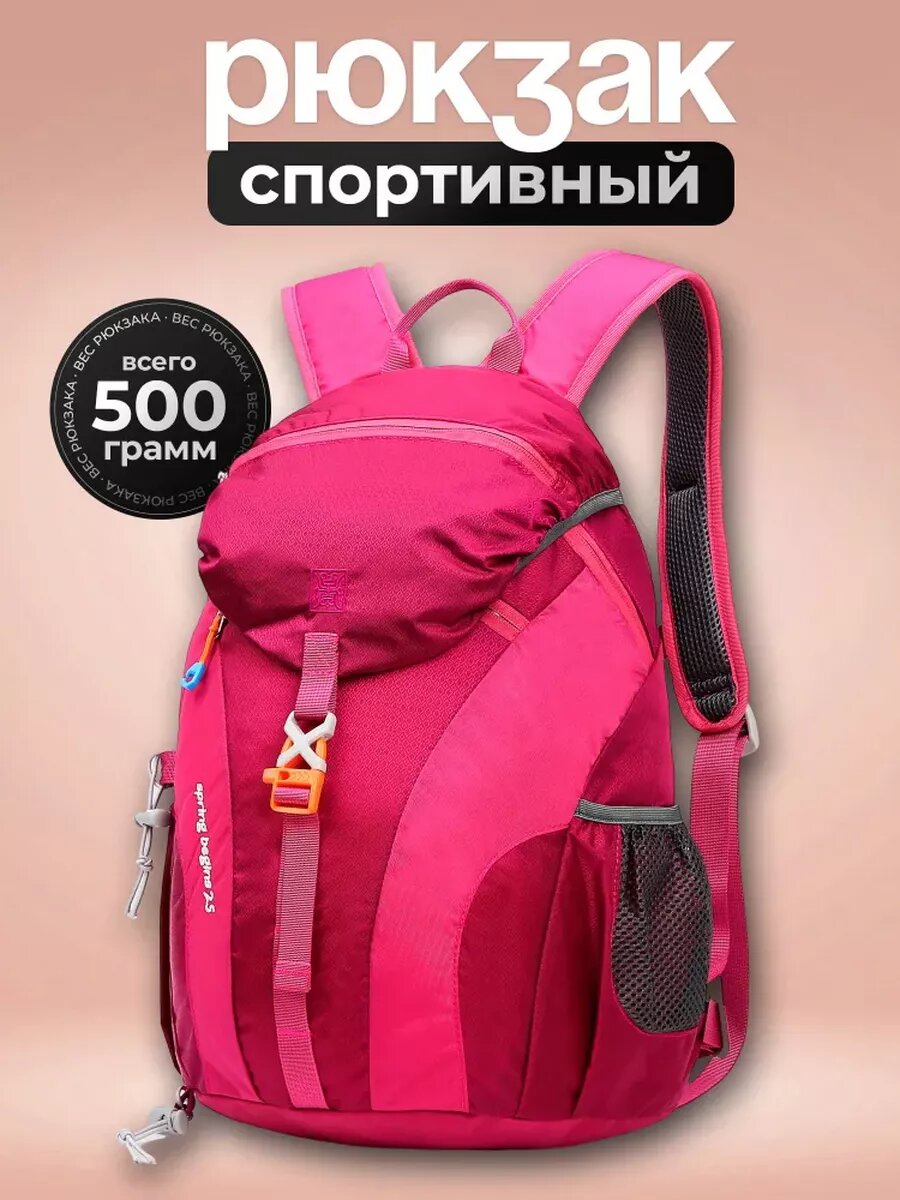 Рюкзак туристический большой