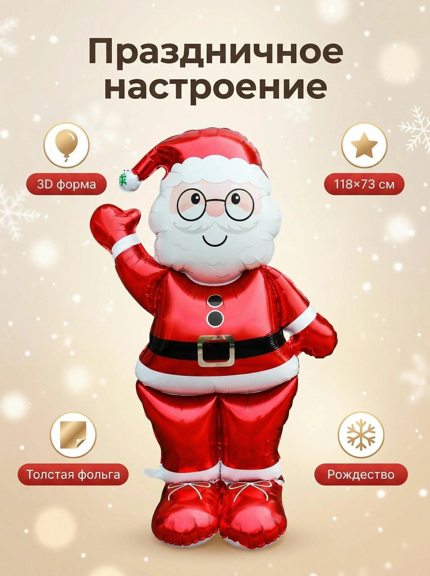 Шары воздушные, снеговика, Очень большой воздушный шар Санта-Клауса, для украшения Рождественской вечеринки