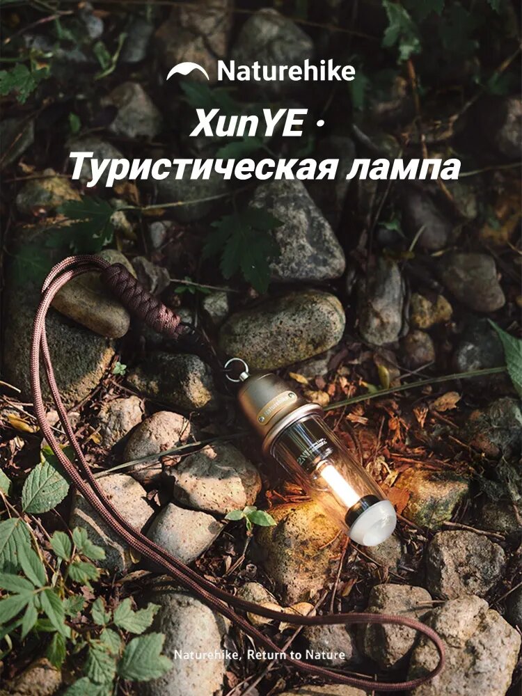 Naturehike Динамофонарь — фото 1