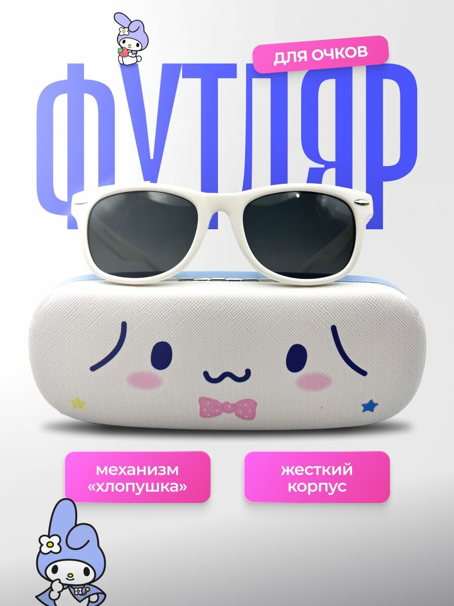 Футляр для очков детский Cinnamoroll, Kids Art Star
