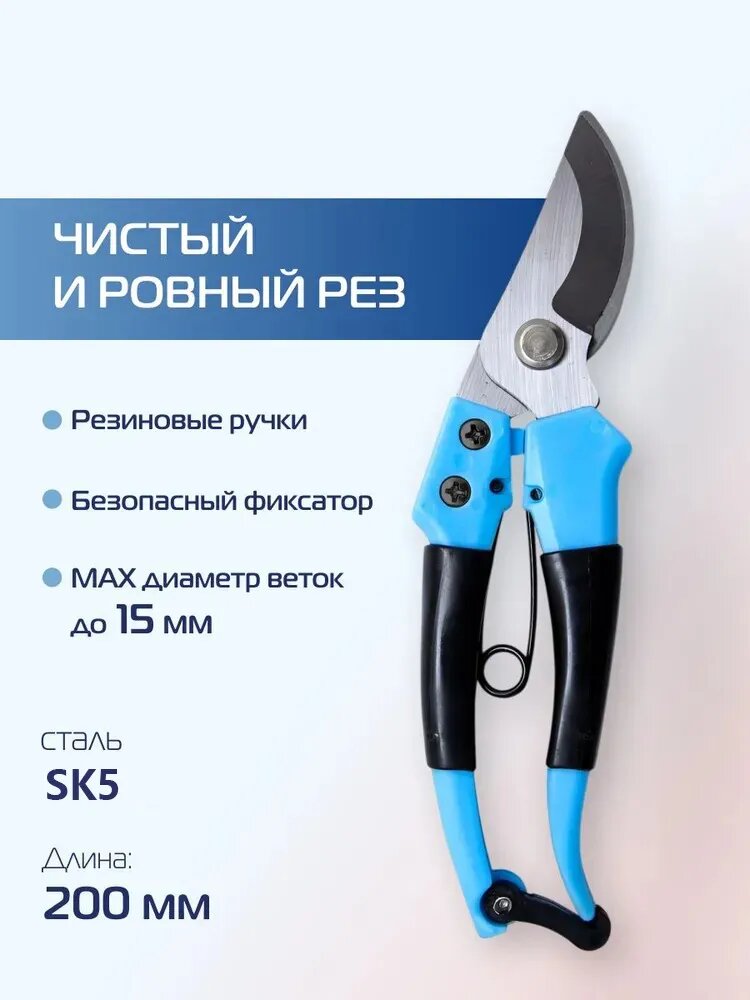 Секатор