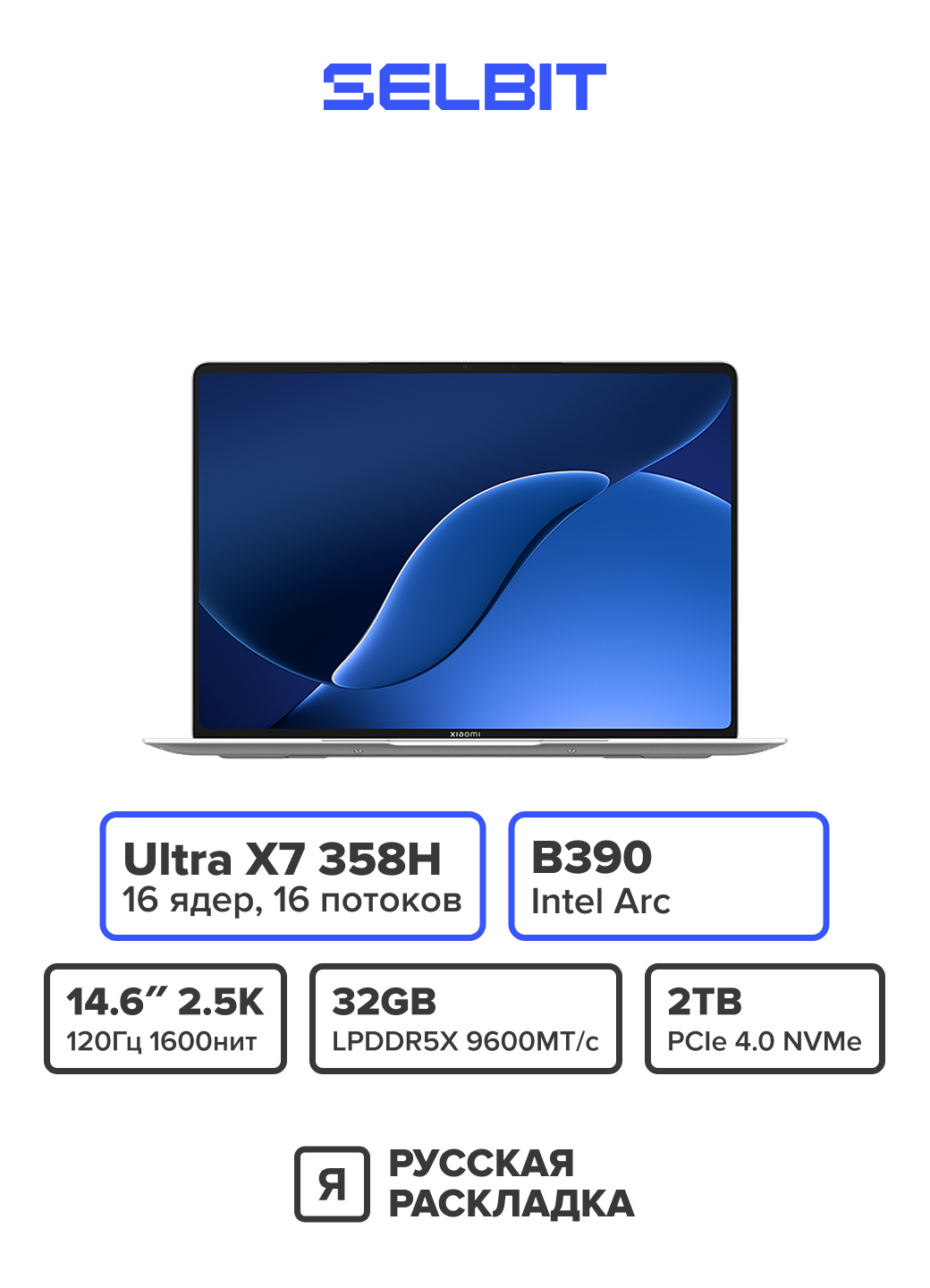 14.6" Ноутбук Xiaomi Book Pro 14 Intel Core Ultra X7 358H OLED 3.1K 120 Гц Сенсорный RAM 32 ГБ SSD 2 ТБ Белый