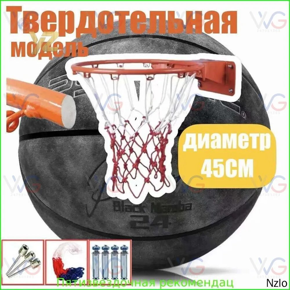 Кольцо баскетбольное