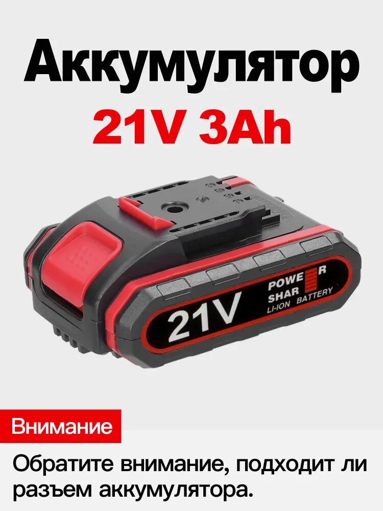 Эксклюзивная сменная батарея 21VMAX 3000 мАч для цепной пилы и автомойки, литиевый аккумулятор
