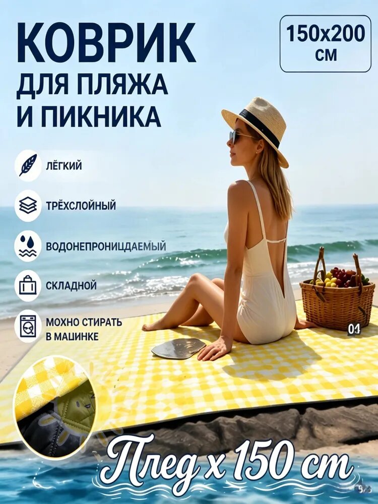 Плед Плед , Нетканое волокно, 200 см х 150 см