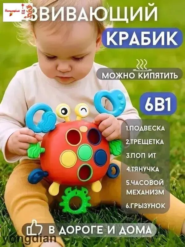 Развивающая игрушка детям до года